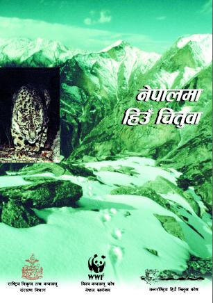 Snow Leopard in Nepal | WWF