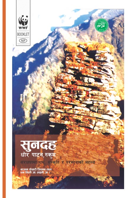 Sundaha | WWF